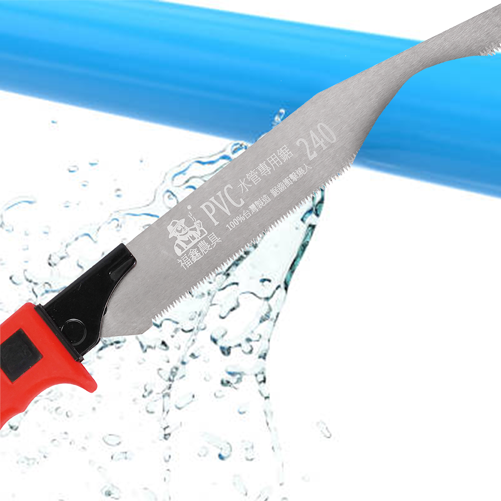 PVC Plastic pipe hand saw (240mm/1.5mm)-Angular Saw Blade #HS240115 ...