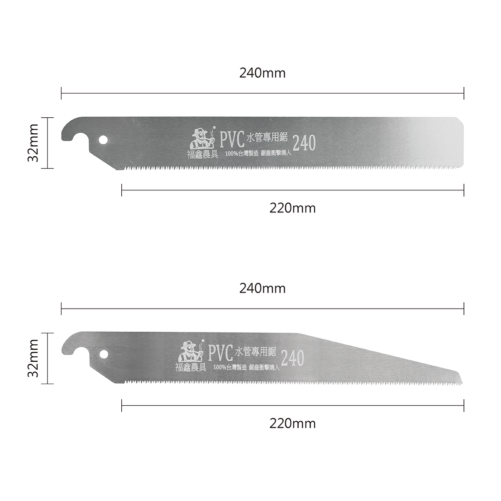 PVC Plastic pipe hand saw (240mm/1.5mm)-Square Saw Blade #HS240115 - FU ...