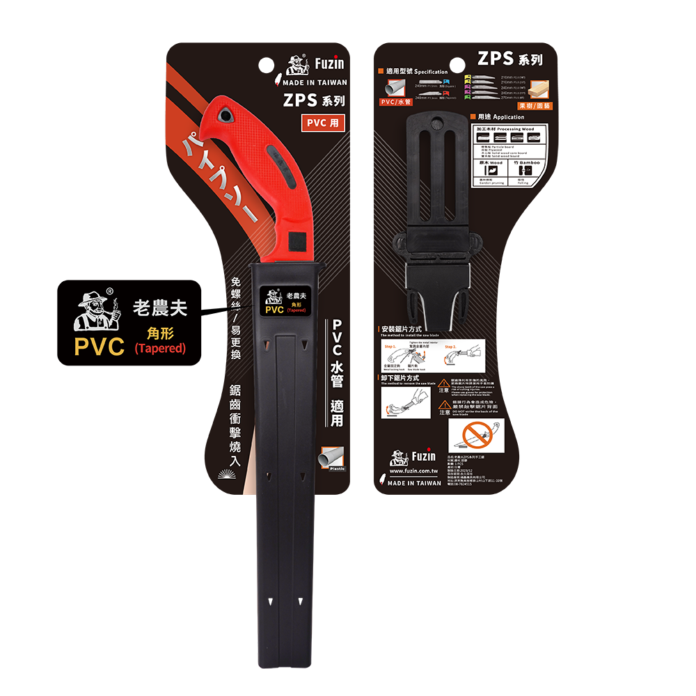 PVC Plastic pipe hand saw (240mm/1.5mm)-Angular Saw Blade #HS240115 ...